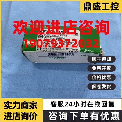 议价施耐德时间继电器REXL2TMP7中间继电器延时继电器