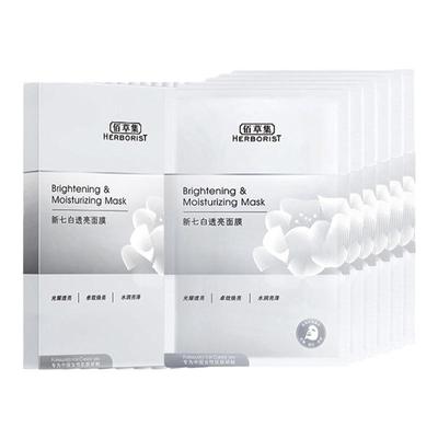 佰草集新七白透亮面膜官方正品