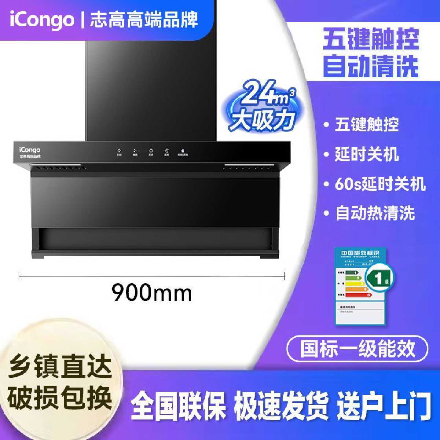 iCongo志高高端品牌顶吸家用厨房油烟机7字型顶侧双吸大吸力油机