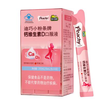 迪巧小黄条液体钙6到12岁青少年儿童成长补钙含D3K2超微柠檬酸钙