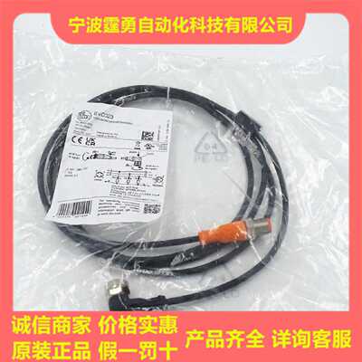 议价全新原装EVC023德国IFM易福门M12公母头链接线缆弯插2M现货EV