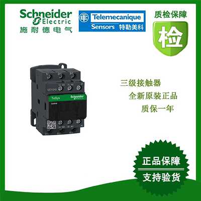 议价LC1D38N7C/LC1D38E7C/LC1D38B7/38BD/38M7C/LC1D38BDC/LC1D38