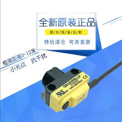 议价正品美国邦纳光电开关QS18VP6LLP QS18VN6LD QS18VN6LP QS18V
