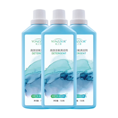 氧之澳高效活氧清洁颗粒剂多功能