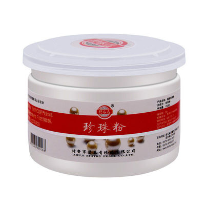 250克碧春青纯珍珠粉外用控油润肤面膜粉祛黑头敏感肌可用敷脸部
