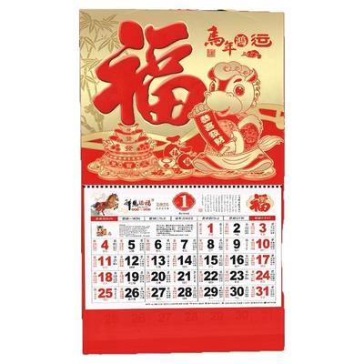 2026马年新款家用加厚大号挂历