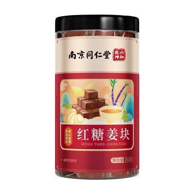 南京同仁堂红糖姜茶红糖块生姜独立小包装姨妈送人礼物官方旗舰店