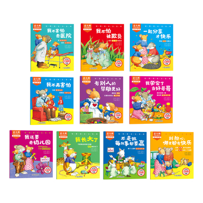 阳光宝贝0-6岁早教启蒙认知图书