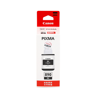 佳能原装890墨水G181028103810