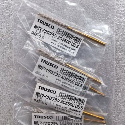 议价TRUSCO IMS-5.5 带轴微型电刷 日本正品全新原包装现货