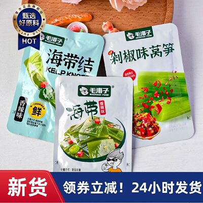 厂家XHY毛海子海带毛海子海带结香辣味小菜解馋休闲零食品小