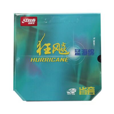 蓝海绵尼奥狂飙3DHS/红双喜套胶
