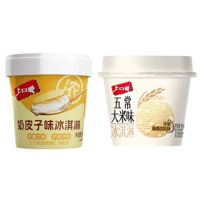 新品2杯上口爱奶皮子味冰淇淋