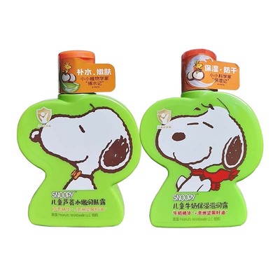 史努比儿童牛奶芦荟润肤露补水乳
