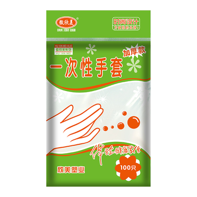 一次性手套食品级加厚厨房家商用防水餐饮PE透明薄膜专用批发防护