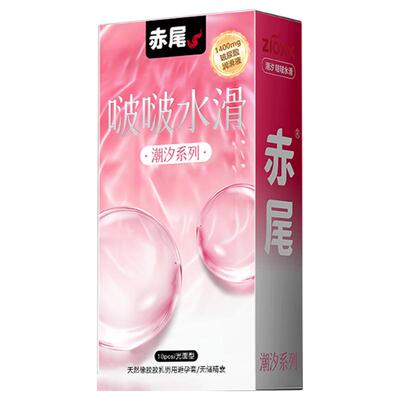 赤尾潮汐玻尿酸超薄套套即润即爽