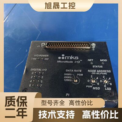 【议价】MKS MicroNode I/O控制器，型号AS00127