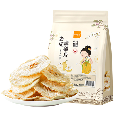 去皮雪梨片干片赵县煲汤泡水喝