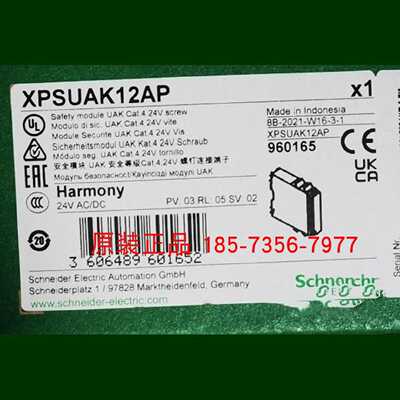 议价XPSUAK12AP/XPSUAK32AP施耐德安全继电器全新原装正品质保一