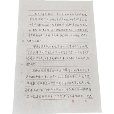 电子版转手写体神器手写打印软件