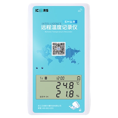 艾森斯温度记录仪蓝牙打印冷链