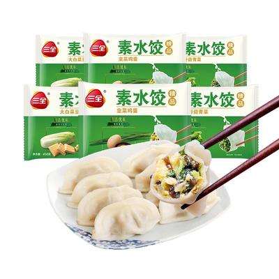 三全素水饺菜多多韭菜鸡蛋