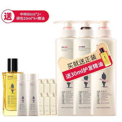 阿道夫白牡丹香氛氨基酸洗发水