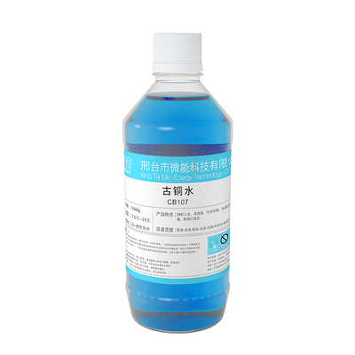 铜做旧水黄铜氧化剂 古铜水 紫铜发黑液仿古做旧药水铜染色包浆水