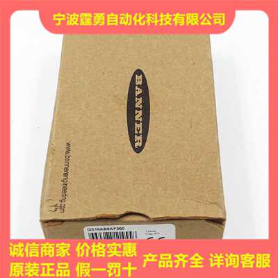 议价全新原装美国BANNER邦纳QS18AB6AF300光电开关传感器11455现