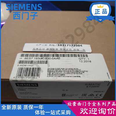 议价6ES7193-4CB3O-OAAO西门子TM-E15C24-01终端模块6ES71934CB30