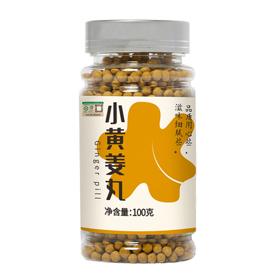 【不纯包退】原始点有机正品姜丸