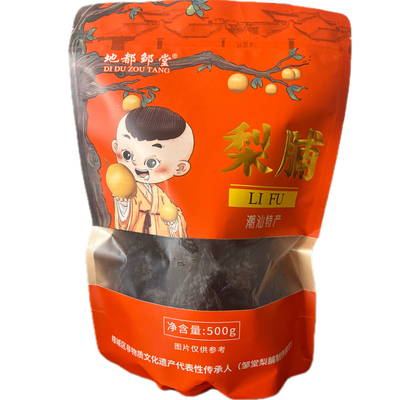 邹堂梨脯泡水潮汕特产正宗地都青皮梨干送礼袋装老梨脯500g