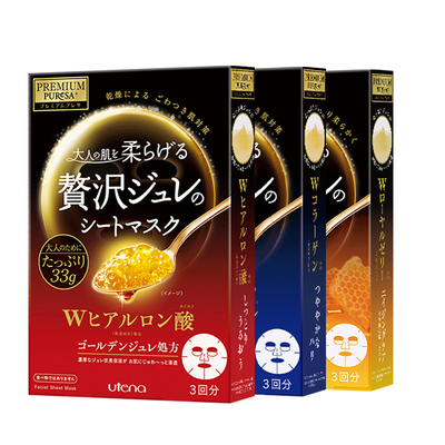 佑天兰精华保湿紧致果冻面膜4盒