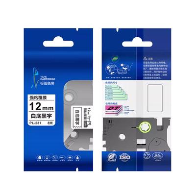 'PUTY/普贴兄弟标签机色带标签纸