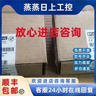 议价全新现货菲尼克斯2866983电源MINI-SYS-PS-100-240AC/24DC/1.