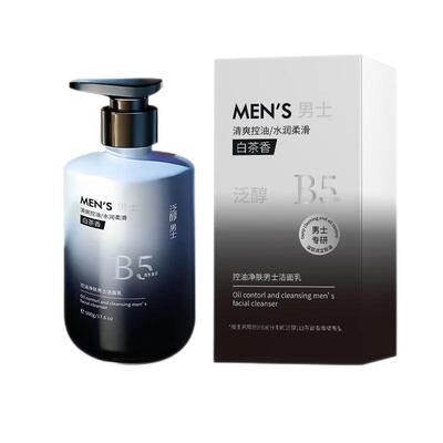 GHKZYKUY/玑植荟【阿里健康自营】控油净肤男士洁面乳500g/瓶