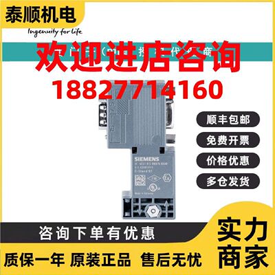 议价6ES7972-0BB70-0XA0西门子连接器 针对PROFIBU 最多至12MBit/
