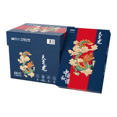 【新绿天章官方直营】天章龙A4纸复印纸85克a4打印复印纸 办公用纸 政采网中标品牌5包/箱 包邮