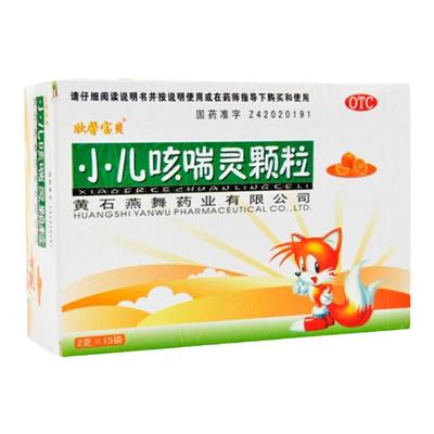 欣馨宝贝 小儿咳喘灵颗粒 2g*15袋/盒 宣肺止咳祛痰上呼吸道感染