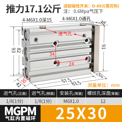 32带导杆tcm40三轴三杆MGPM12/16/20/25气缸30/50/75气动导柱