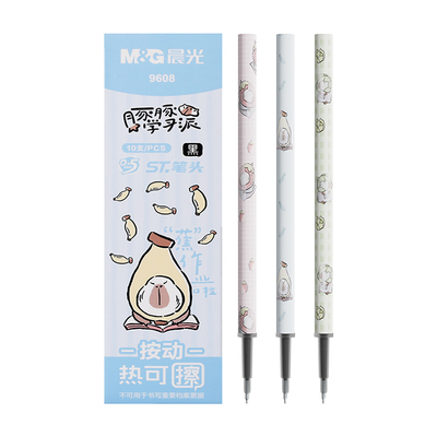 晨光热可擦按动式st头中性笔替芯