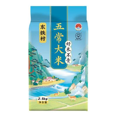 东铁村五常大米寒地黑土种植现磨新鲜米煮饭软糯优质东北原产大米