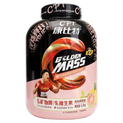 康比特增肌粉7磅乳清蛋白瘦子