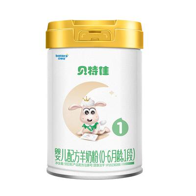 贝特佳一段婴幼儿奶粉绵羊奶粉
