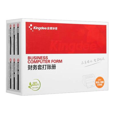 记账凭证纸金蝶297*210mm