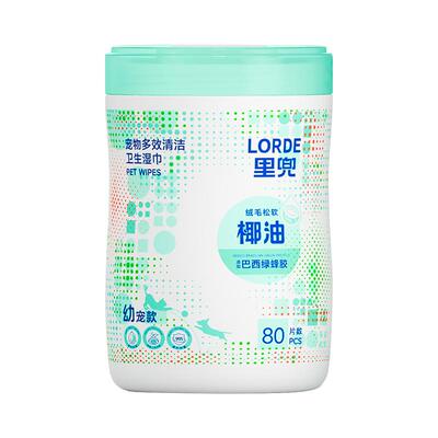 LORDE幼宠桶装湿巾宠物湿巾