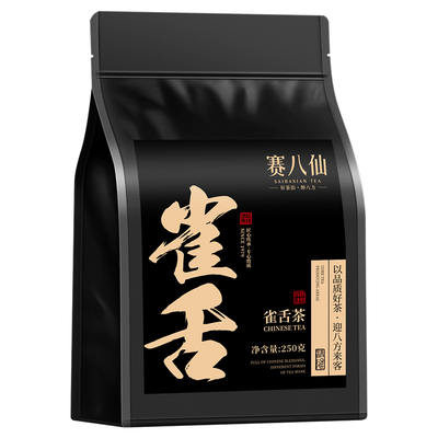 7A雀舌2026新茶明前特级湄潭毛尖绿茶翠芽嫩芽散装官方旗舰店炒青