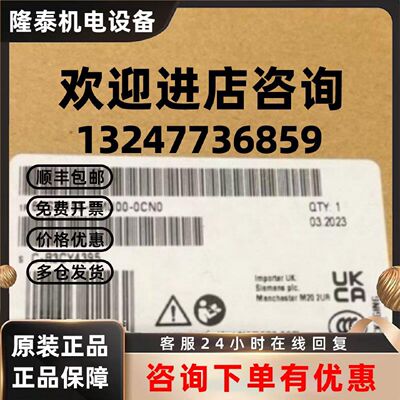 议价6ES7155-6MU00-0CN0西门子IM 155-6 MF模块6ES71556MU000CN0