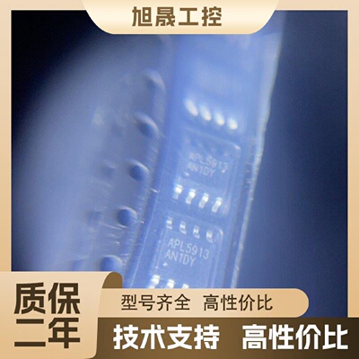 【议价】APL5913KAC-TRG APL5913 SOP8 性稳
