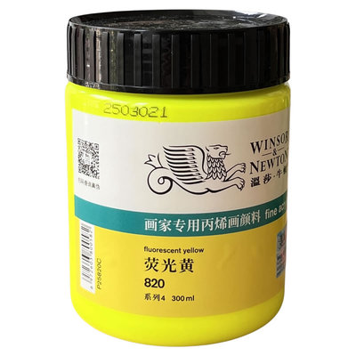 温莎牛顿荧光丙烯颜料防水不掉色